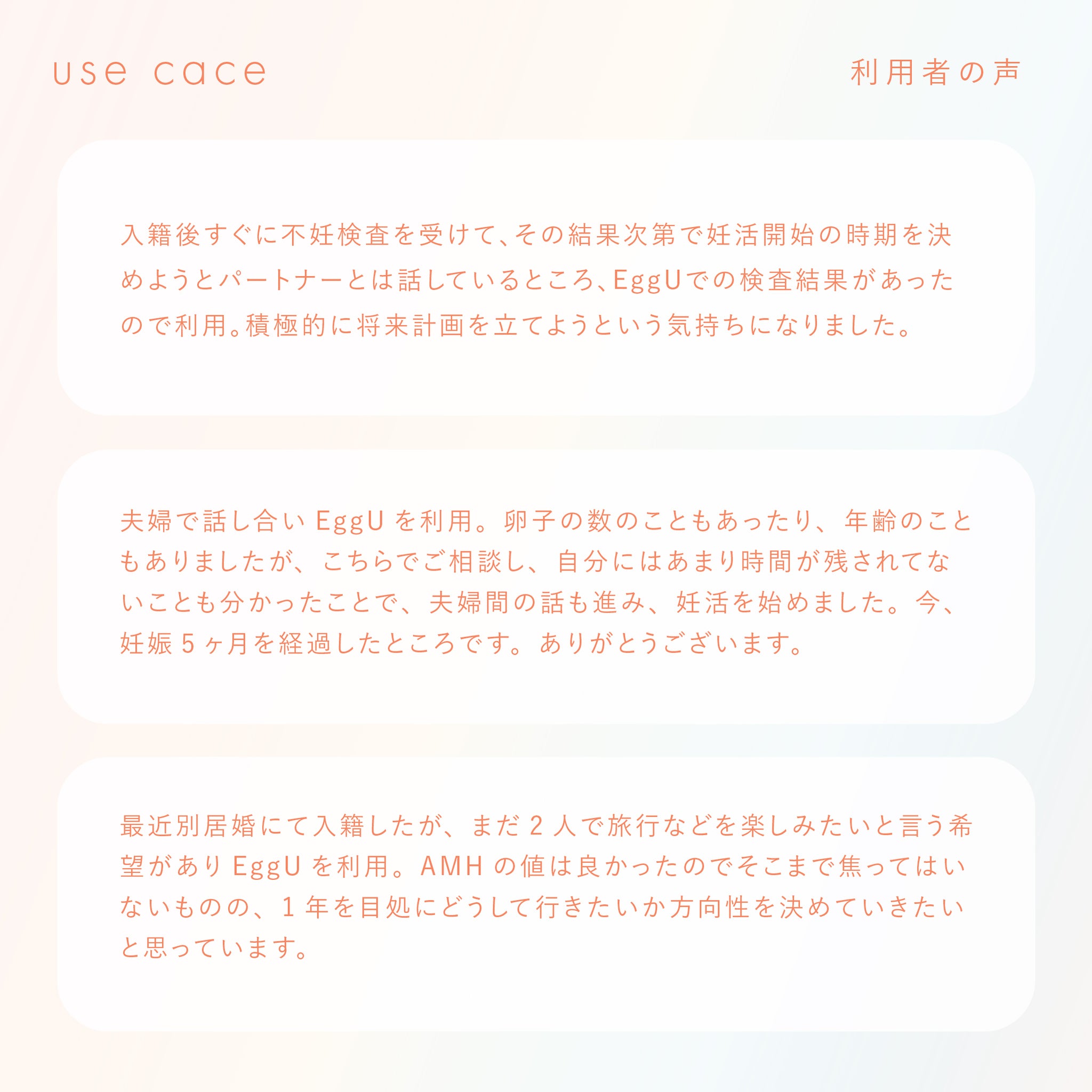 EggU - エッグ | 自宅でできる 卵子検査＆30分オンラインカウンセリング – 卵子数検査キット EggU